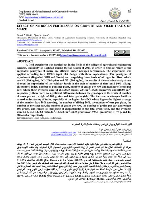 Pdf Effect Of Nitrogen Fertilizers On Growth And Yield Traits Of Maize