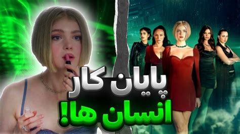 بررسی فیلم مانند همسر تو این فیلم ربات ها جای انسان ها رو میگیرند Youtube