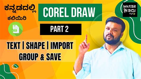 Coreldraw Tutorial Part 2 Kannada Coreldraw In Kannada YouTube