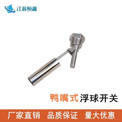 side mounted float switch liquid level switch water level switch liquid