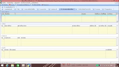 ตอนที่4 การใช้โปรแกรม Smartbiz Payroll การบันทึกข้อมูลพนักงานขาย Youtube