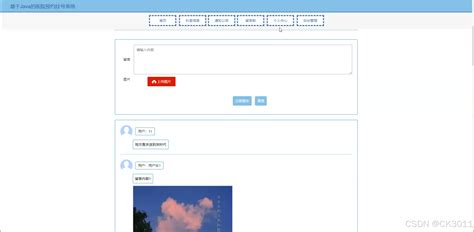 Ssm基于java的医院预约挂号系统0vqrs 程序源码数据库调试部署开发环境 Csdn博客