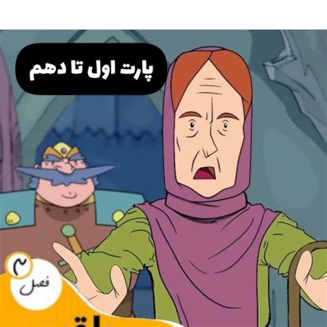 ‎پهلوانان پوریای ولی انیمیشن های قدیمی وجدید‎ Pahleveanporia