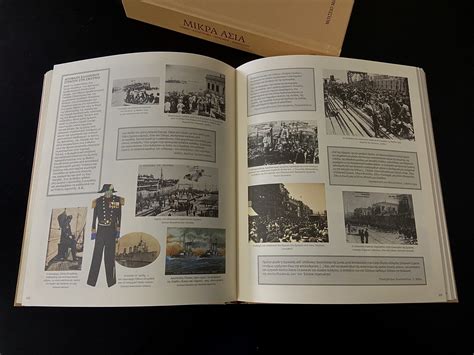 ΜΙΚΡΑ ΑΣΙΑ Λάμψη Καταστροφή Ξεριζωμός Δημιουργία Peak