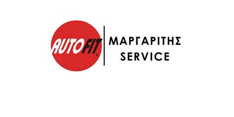 Autofit ΜΑΡΓΑΡΙΤΗΣ Συνεργείο Αυτοκινήτων Autofit Γλυφάδα Autofit ΜΑΡΓΑΡΙΤΗΣ Συνεργείο Αυτοκινήτων Autofit Γλυφάδα