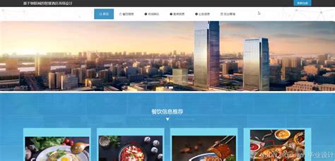 【开题报告】基于django vue智慧酒店在线管理系统（论文 程序） 智慧酒店开题报告 csdn博客