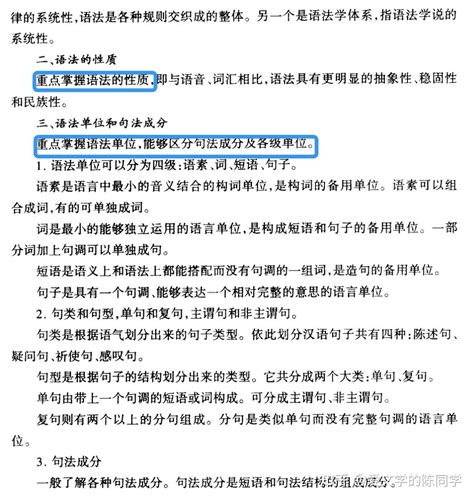 现代汉语语法中词类，短语句法，单句，复句等知识点重难点梳理 知乎