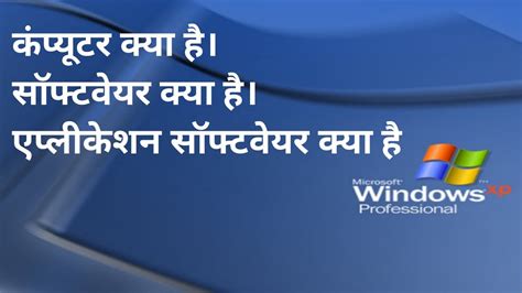 Computer Kya Hai कंप्यूटर क्या है। Fact Logically 2023 Youtube