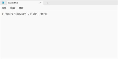 使用python如何将list中的内容保存到指定的txt文件中 强的博客 使用python如何将list中的内容保存到指定的txt文件中 强的博客