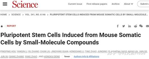 细胞重编程最新进展返老还童终成真Cell子刊北京大学邓宏魁团队教你如何用化学操纵细胞命运 知乎