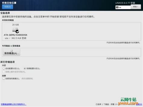 凝思系统服务器系统版本 凝思操作系统custom linx安装教程 洛克t的博客 csdn博客