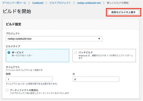 Aws再入門ブログリレー2022 Aws Codebuild編 Developersio