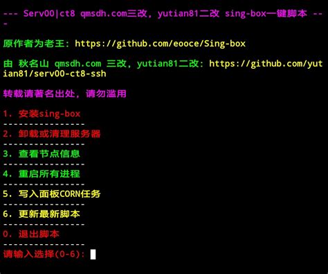 GitHub qmsdh serv vmess sock 在serv 和ct 上一键安装vmess vmess agro hy socks四协议节点可选安装nezha