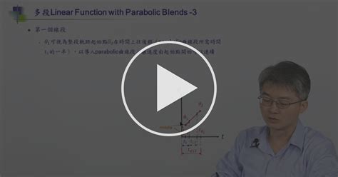 6 2多段linear Function With Parabolic Blends 2 機械手臂軌跡規劃 二 Coursera
