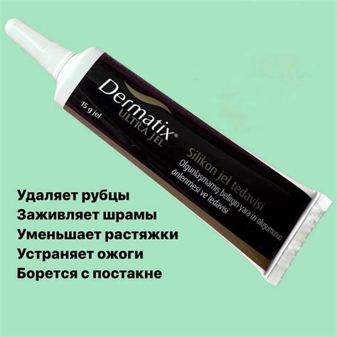 Мазь для послеоперационных швов для заживления и рассасывания — купить ...