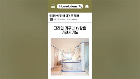 인테리어 할 때 안 하면 후회하는 거 아파트인테리어 시스템에어컨 아파트 Youtube