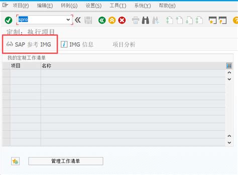 Sap Mm Sap核心组织单元：工厂（plant）全面学习指南及配置图解 技术栈