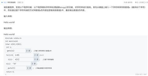Sdut——pta地信（个人学习记录）字符串处理（2学时）题目：判断回文；字符串复制；按奇偶顺序输出字符；反序输出字符串7 8 Sdut