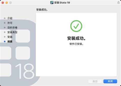 Stata 18 For Mac 永久激活中文版 功能强大的专业数据统计数据分析软件 Mac学院