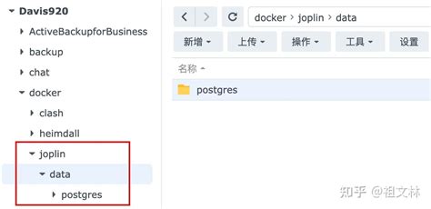 群晖docker从零开始部署私人笔记软件joplin 知乎
