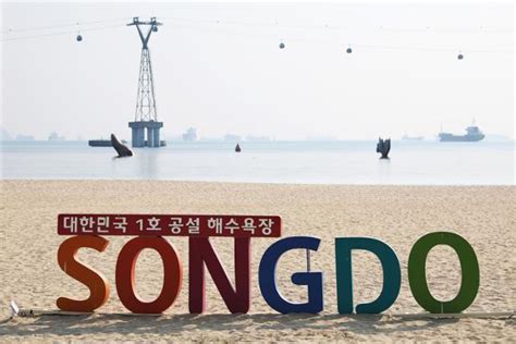 케이블카 구름다리 전망대 여기가 대한민국 1호 해수욕장