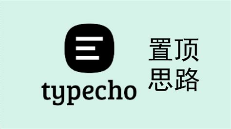 testore：typecho 插件仓库，一键安装免费插件 虾米皮皮乐 typecho 原创主题站