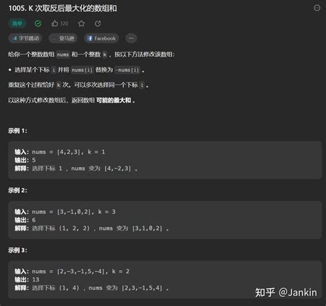 Leetcode 35 贪心算法 03 知乎
