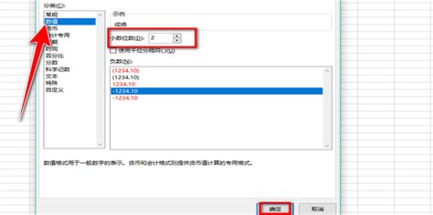 Excel表格小数点后几位怎么设置360新知