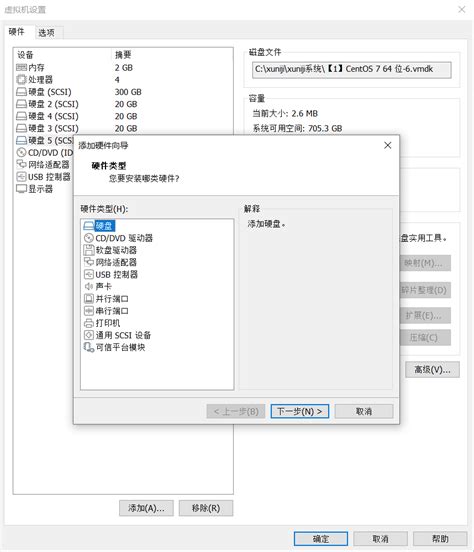 Disk Management And File System For Linux