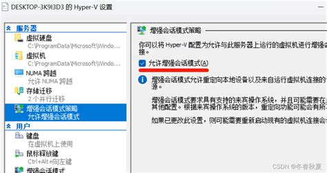 Hyper V虚拟机中ubuntu安装增强会话工具ubuntu冬春秋夏 华为开发者空间 Hyper V虚拟机中ubuntu安装增强会话工具ubuntu冬春秋夏 华为开发者空间