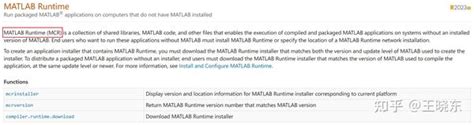 Matlab Runtime的使用入门 知乎