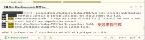 Javascript 【手把手教程】uniapp Vue 从0搭建仿微信app聊天应用：腾讯云txim即时通讯的最佳实践 个人文章