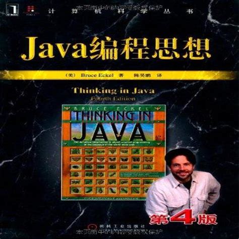 Java新手入门值得看的五本书！java入门书籍推荐 Csdn博客