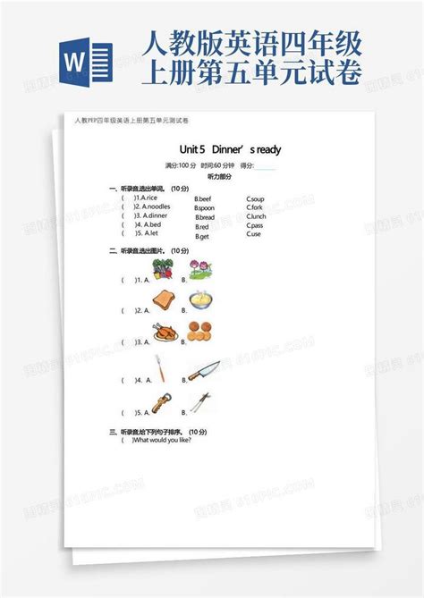 大气版人教pep版英语四年级上册unit5单元测试卷 附答案 Word模板免费下载 编号1l9ak0ro6 图精灵