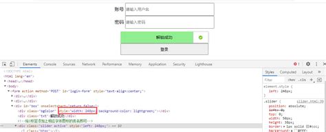 selenium python自动化 登录页面滑动解锁 ActionChains 上海 悠悠 博客园