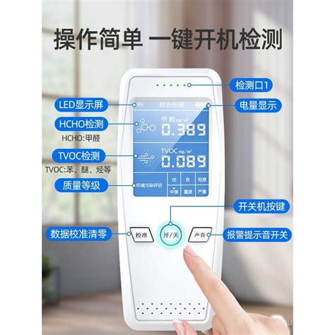 Formaldehyde Detection Instrument New House Measurement Formaldehyde