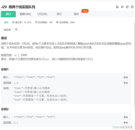 牛客网《剑指offer》专栏刷题练习 锻炼递归思想 练习栈的使用 剑指offer在哪里刷题 csdn博客