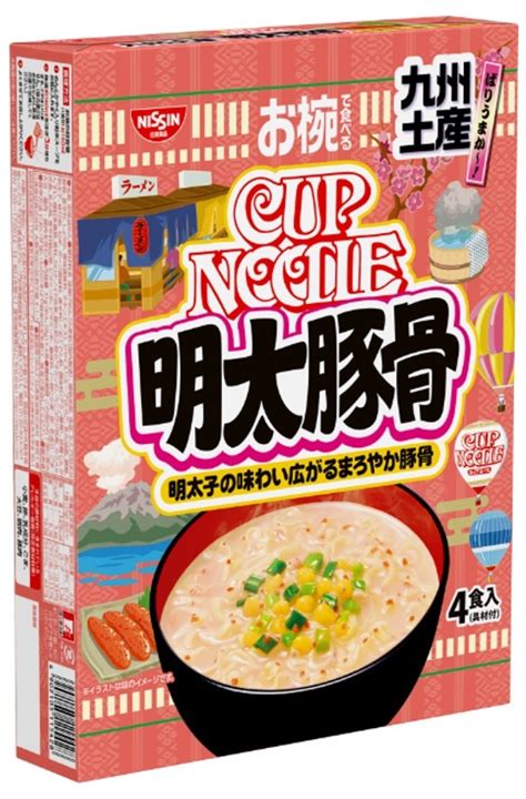「お椀で食べるご当地カップヌードル 九州土産明太豚骨味 4食入り」 10月7日発売 ニュースリリース 日清食品グループ