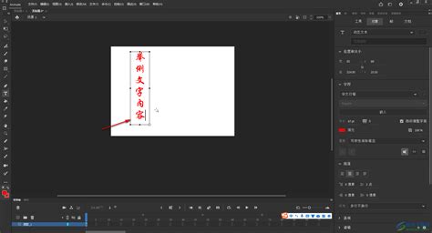 An中如何强制文本竖向排列 Adobe Animate竖排文字的方法教程 极光下载站