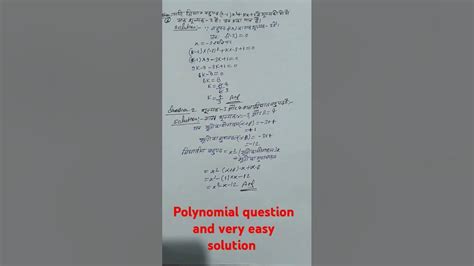 Polynomial Question And Very Easy Solution Youtube