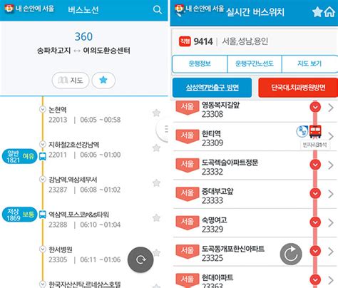 버스를 ‘내 차처럼 여유롭게 타는 법 네이버 블로그