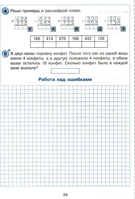 Математика Петерсон 2 класс Область знаний математика Тип материала контроль знаний