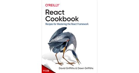 11渐进式网络应用程序 React Cookbook Book
