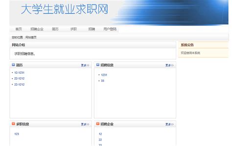 Jsp大学生求职就业系统myeclipse开发mysql数据库bs框架java编程jdbc 阿里云开发者社区