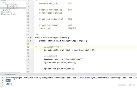 Java202302java学习笔记第十五天 集合的基本使用2 阿里云开发者社区 Java202302java学习笔记第十五天 集合的基本使用2 阿里云开发者社区