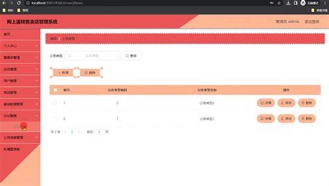 基于javaspringbootvuehtml5网上蛋糕售卖店管理系统源码lw调试文档讲解等网上蛋糕店管理系统蛋糕售卖管理