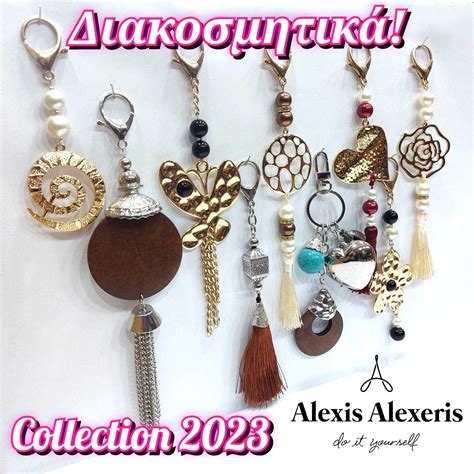 ΔΙΑΦΟΡΑ ΚΡΕΜΑΣΤΑ ΓΙΑ ΤΣΑΝΤΕΣ ΜΠΡΕΛΟΚ ΚΑΤΑΣΚΕΥΕΣ ΚΤΛ Χρυσοχέρες