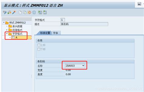 smartform 条形码 smartform 条形码尺寸 narrow module width csdn博客