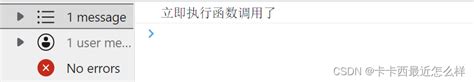 【javascript 进阶教程】函数的定义 调用 及 this指向问题 javascript函数的调用什么问题 csdn博客
