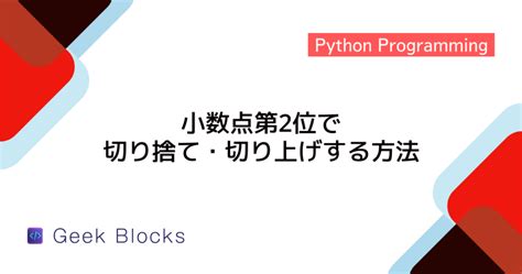 Python print で小数点以下の を表示する
